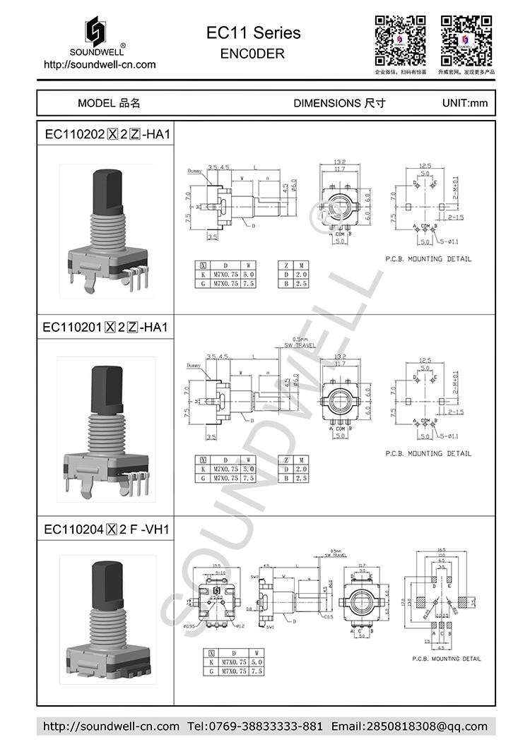 EC11编码器带螺纹-广东升威电子制品有限公司